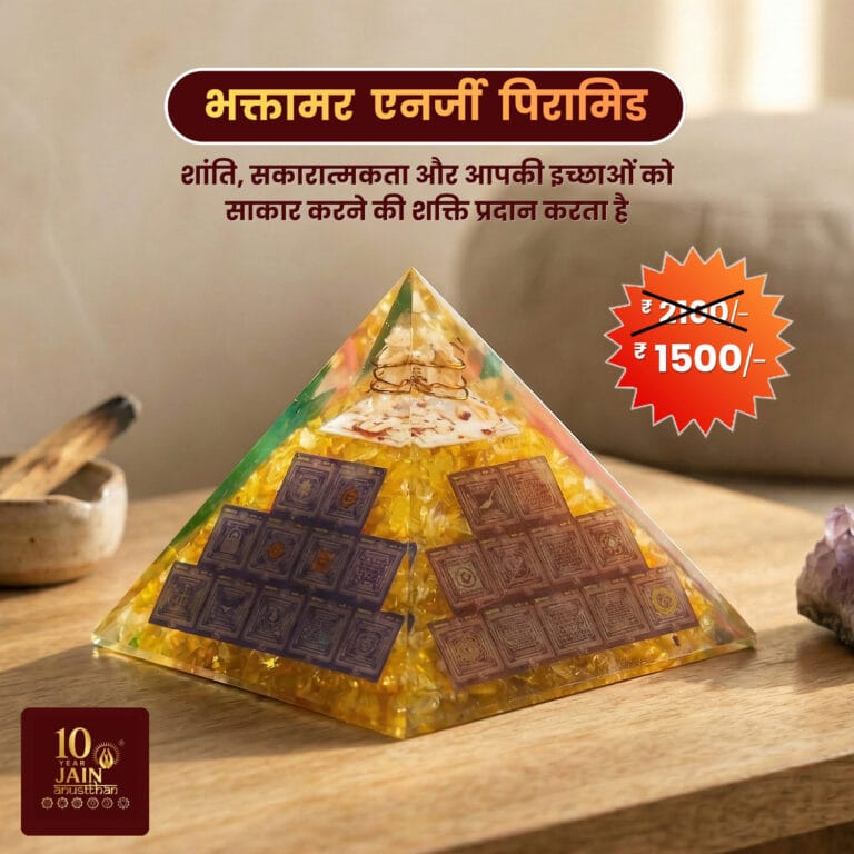Bhaktamar Pyramid – Peace, Positive Energy & Wish Fulfillment